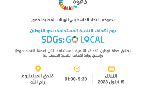 SDGs Platform